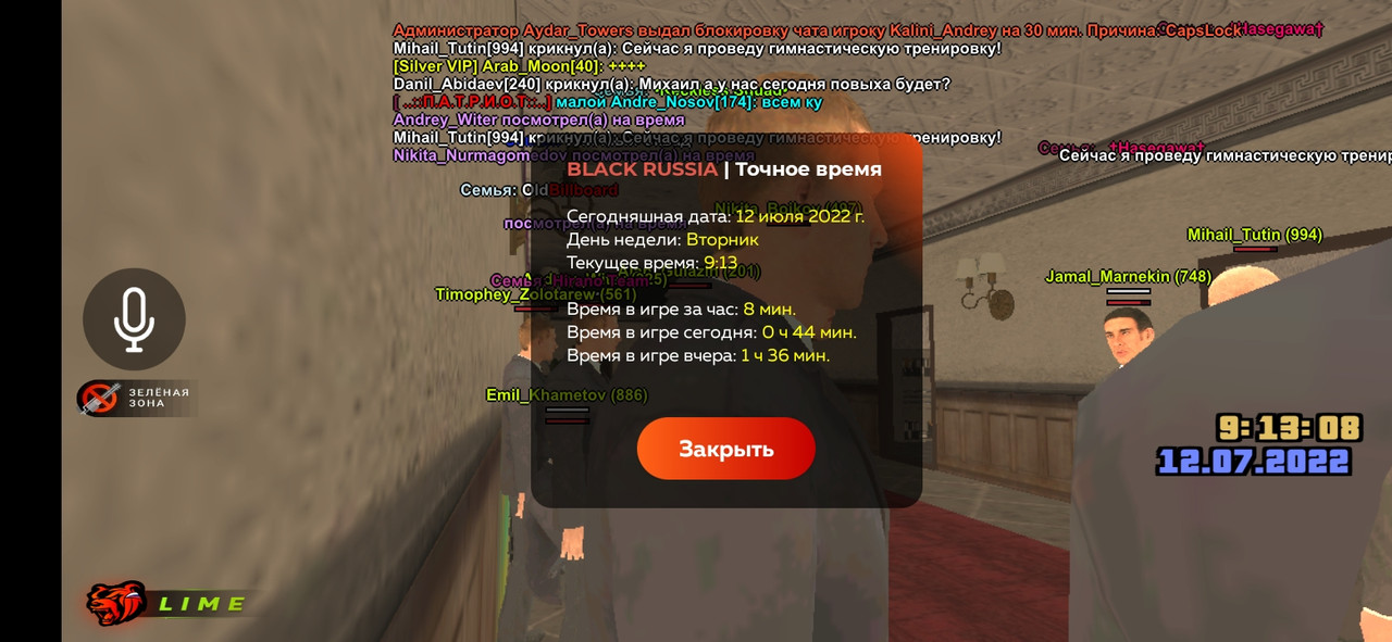 Screenshot 20220712 131253 blackrussia online — Postimages