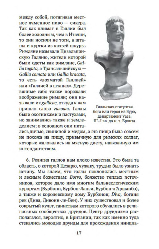 Андре Моруа. ИСТОРИЯ ФРАНЦИИ: kotbeber — LiveJournal