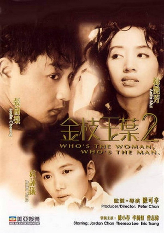 Kim Chi Ngọc Diệp II Who's the Woman, Who's the Man (1996) Trương Quốc Vinh, Mai Diễm Phương ...