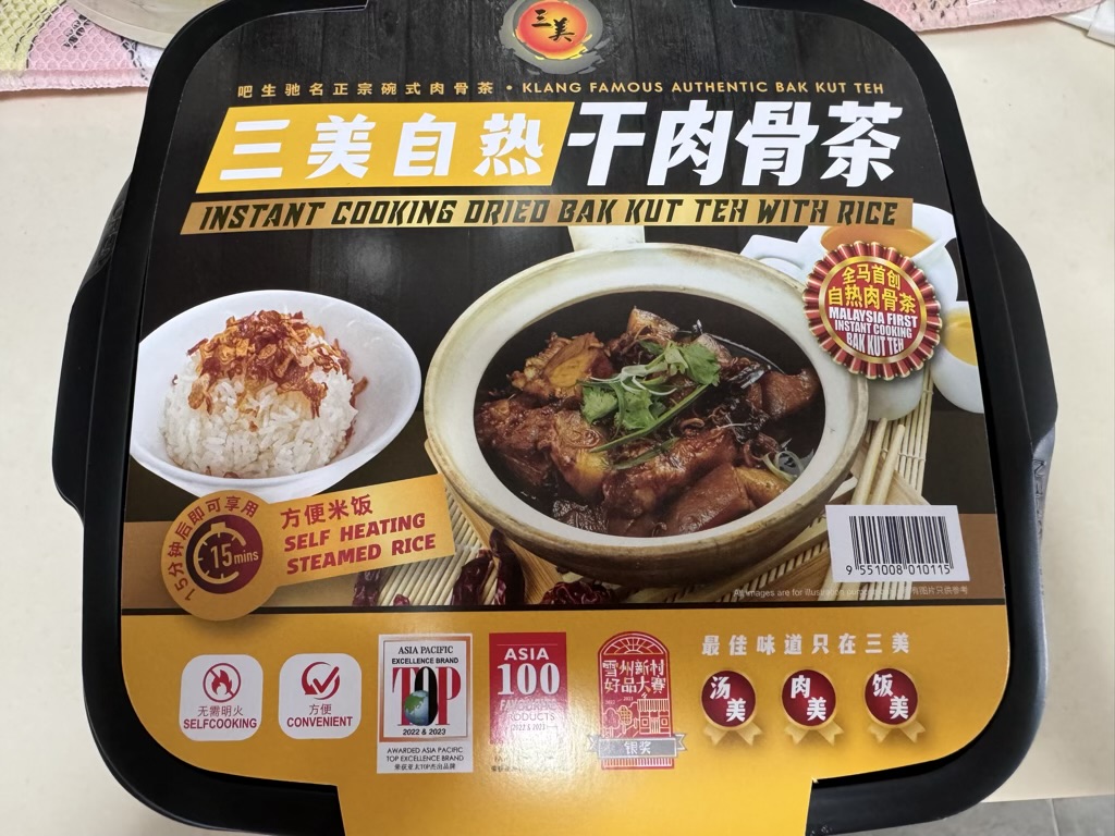 Dry bak kut teh lunch. | HardwareZone Forums