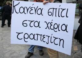 Γερανίζοντας σε ...άλλους τόπους | Καθίστε Καλά μην σας πάρει ο …Γερανός