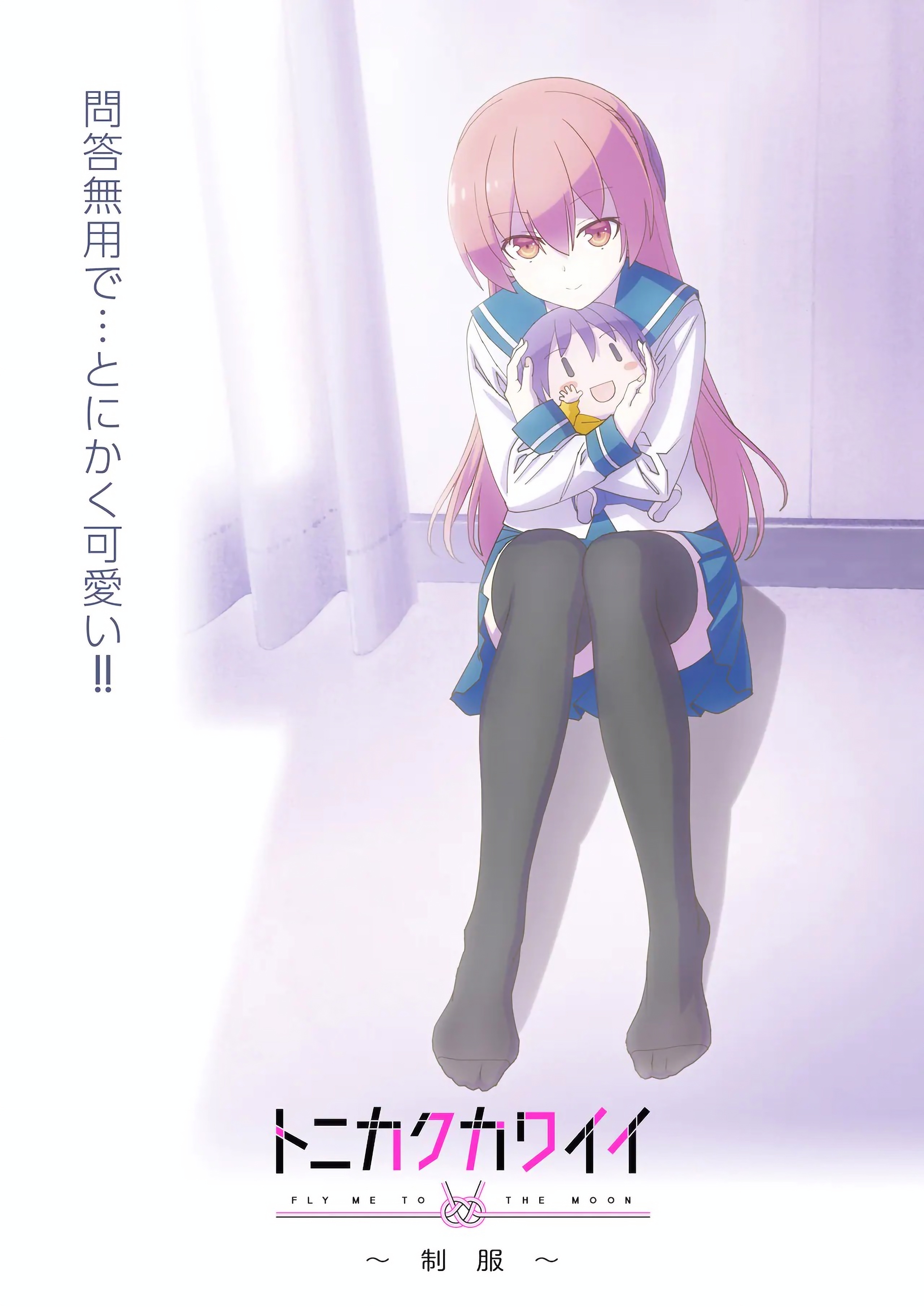 tonikawa seifuku key 2560x3620 — Postimages