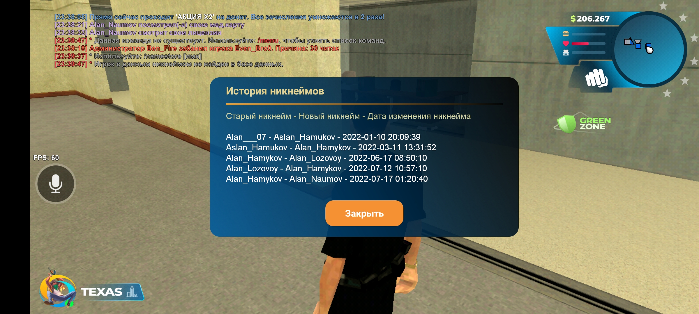 Screenshot 2022 08 14 23 39 53 709 com rockstargames samp — Postimages