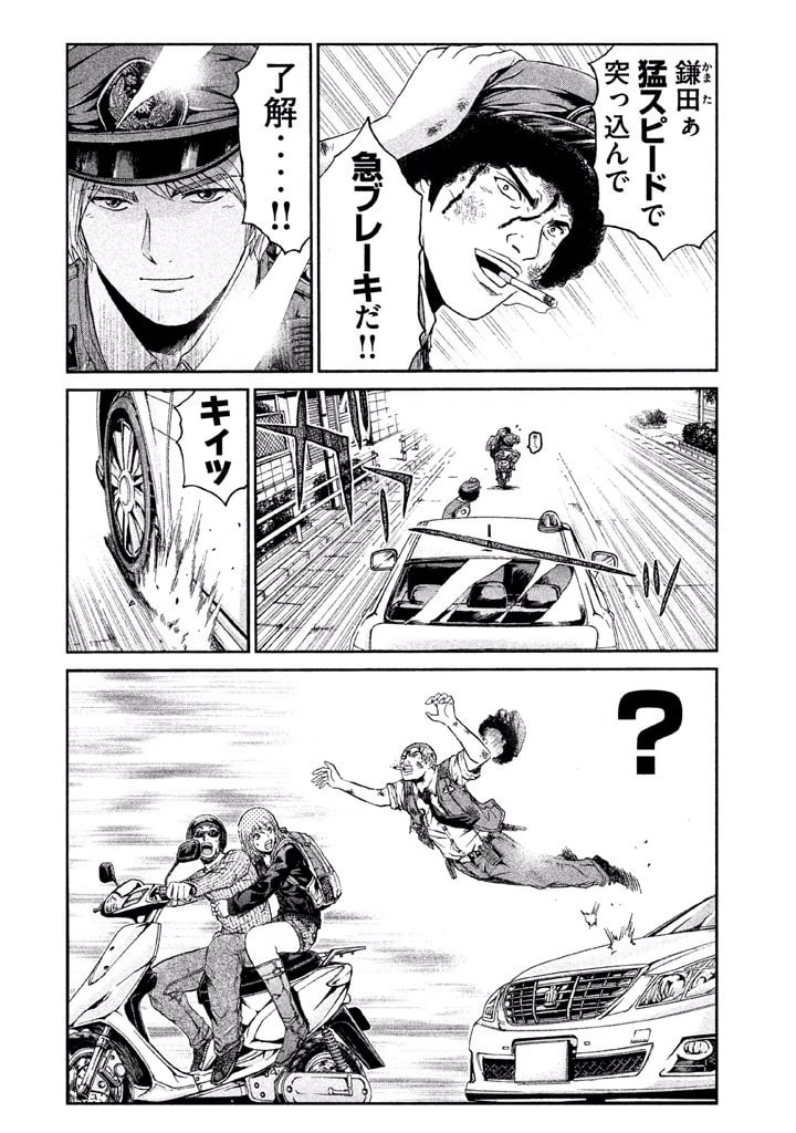 Ino Head Gargoyle Vol3 1 — Postimages