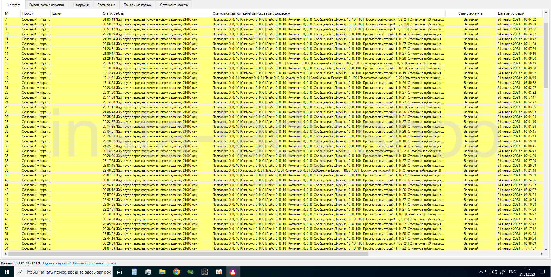 Снимок 2023 01 31 01 05 50 375 (1) — Postimages