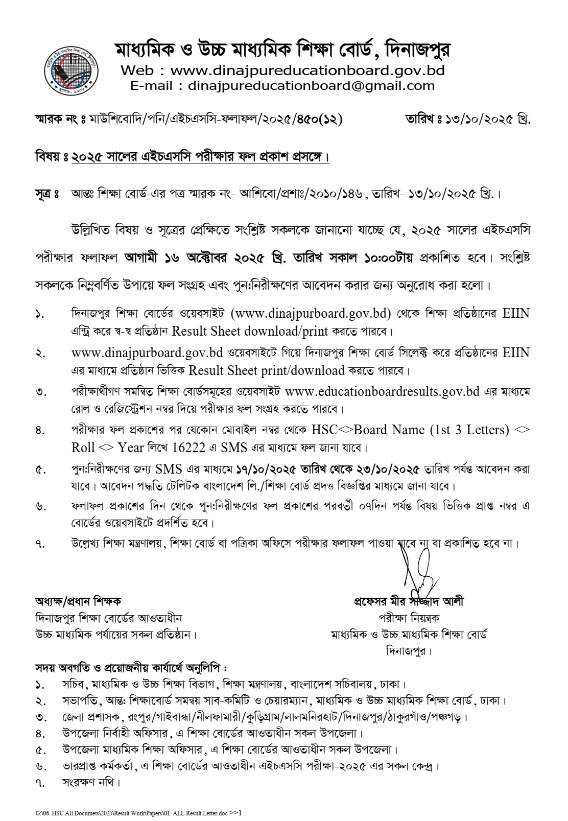 Dinajpur Board HSC Result 2025 Marksheet With Number
