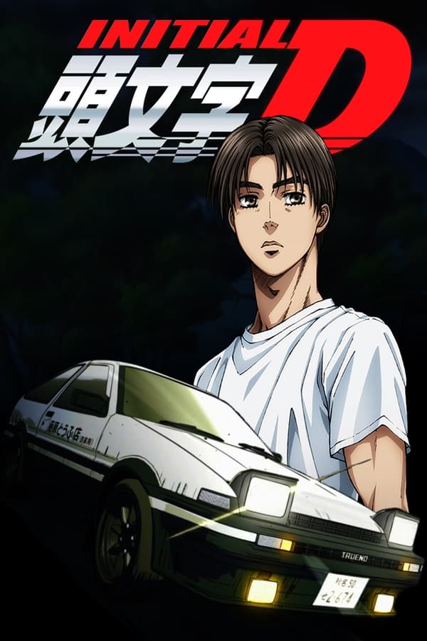 Initial D [1998] — Postimages