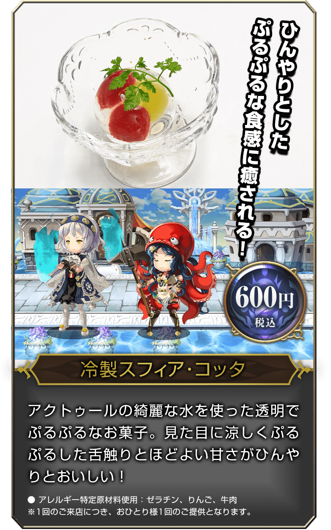 Another Eden Food in RL : r/AnotherEdenGlobal