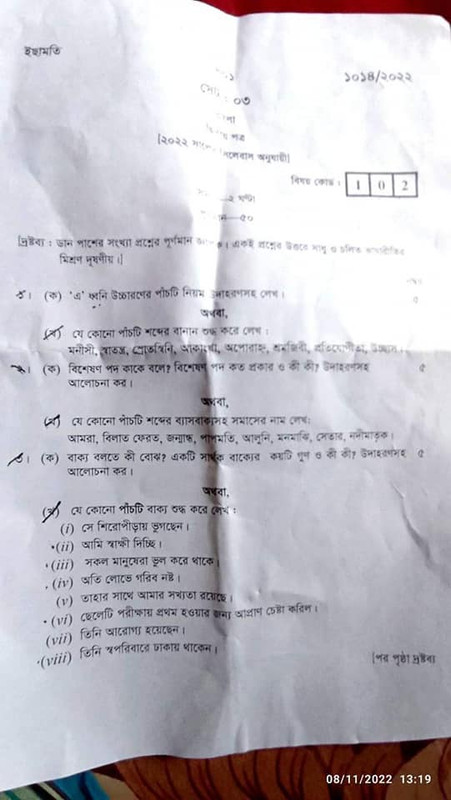 HSC All Board Bangla 2nd Paper Question Solution 2022 - Campustimesbd.com