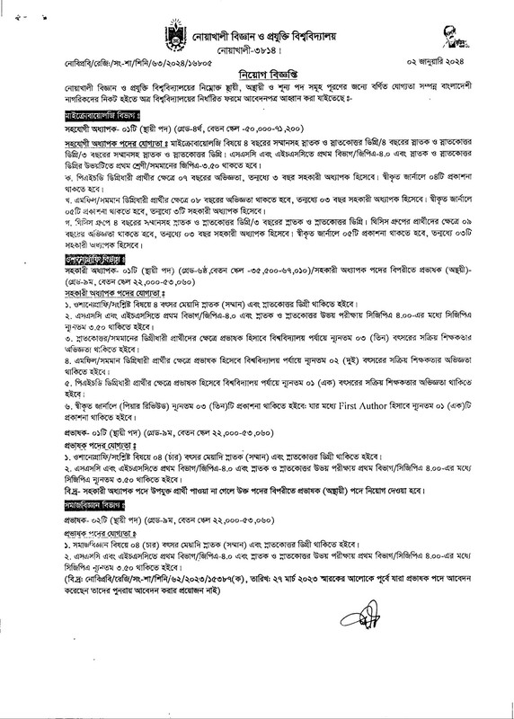 Noakhali Science and Technology University NSTU job circular 2024