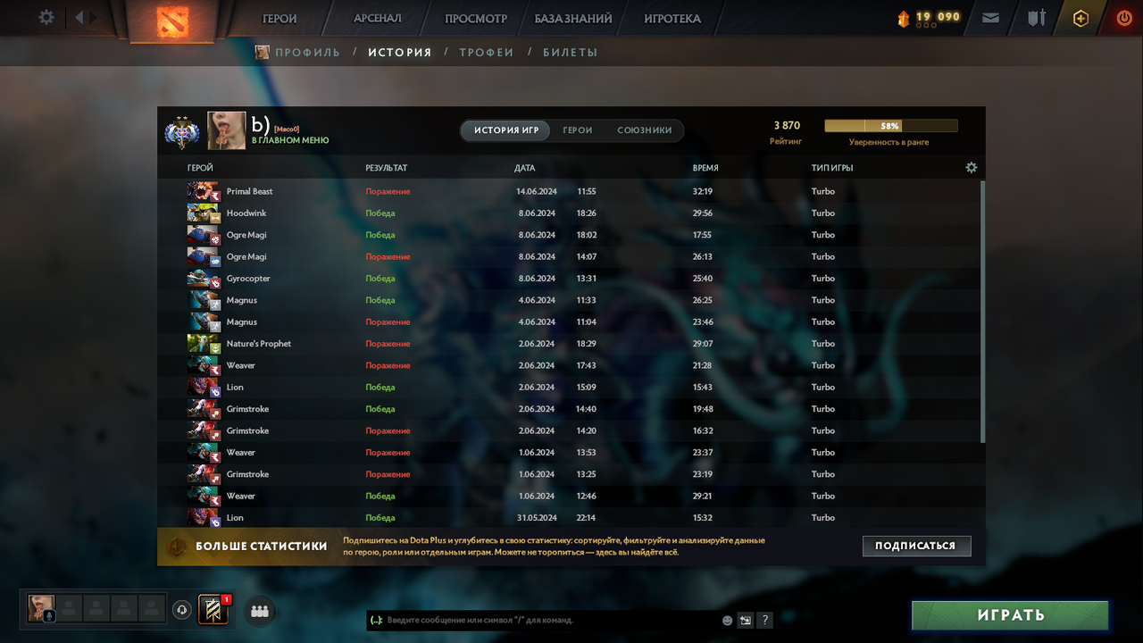 Аккаунт Dota 2 #192812. Рейтинг MMR: 3870; Уровень: 57; Порядочность: 10469; за 4399 RUB