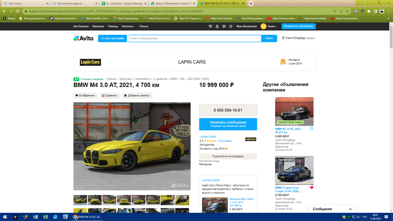 screenshot 35 — Postimages