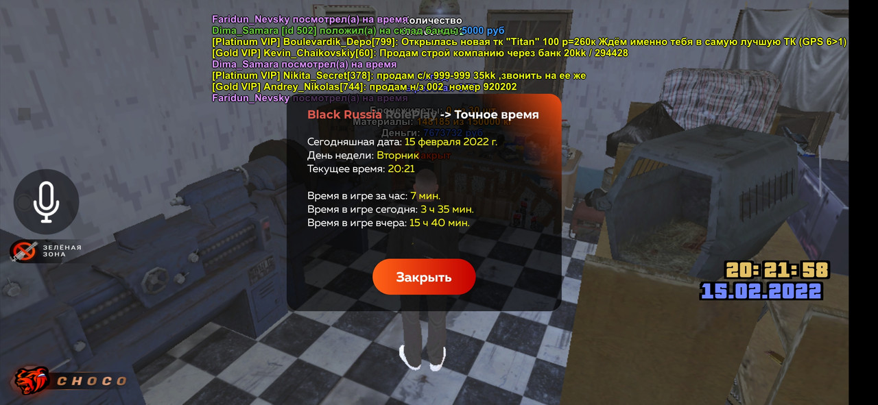 Screenshot 2022 02 15 20 22 04 536 blackrussia online — Postimages