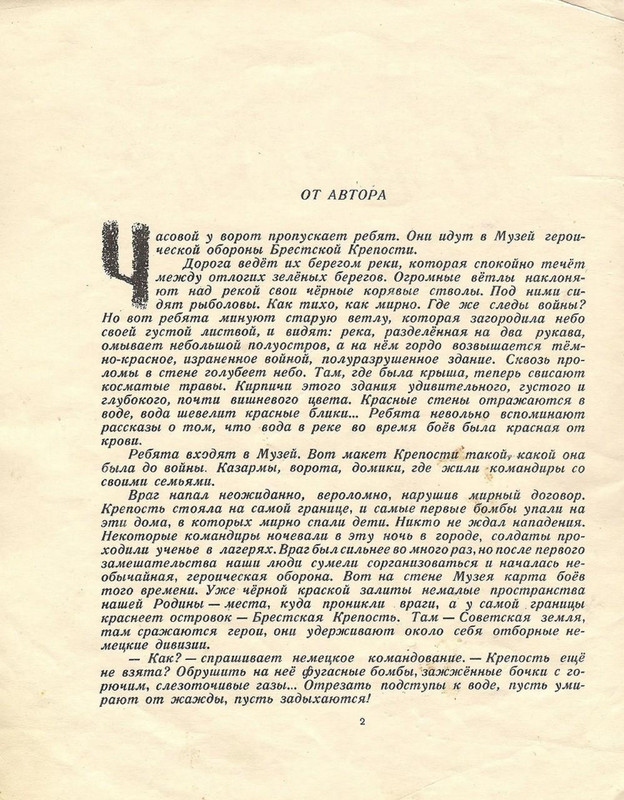 Кардашова А А Маленький солдат 03 — Postimages