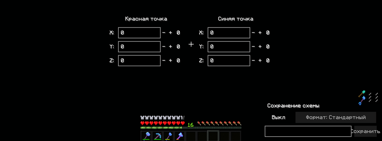 Гайд по моду Schematica - Гайды - McSkill - MineCraft Форум