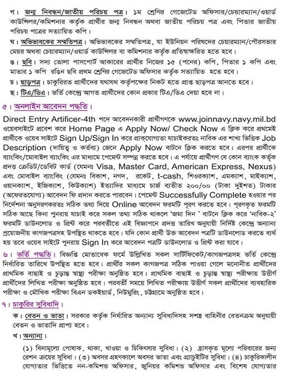 Bangladesh Navy Job Circular 2022