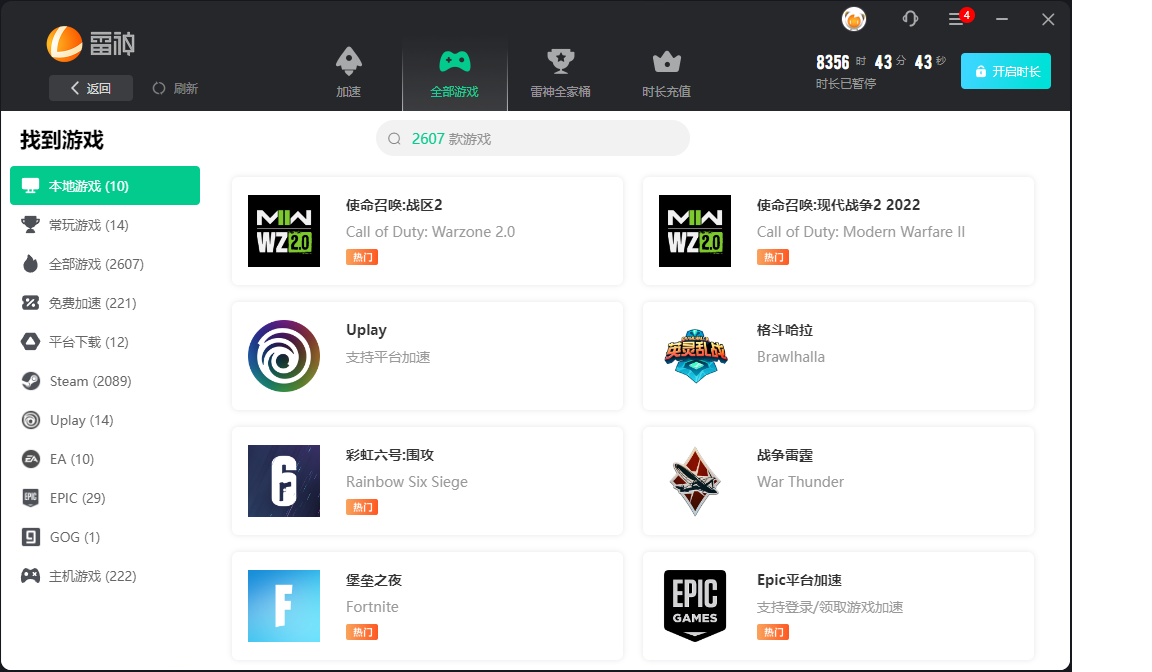 How to have a better experience while play online games in China - VPN ...