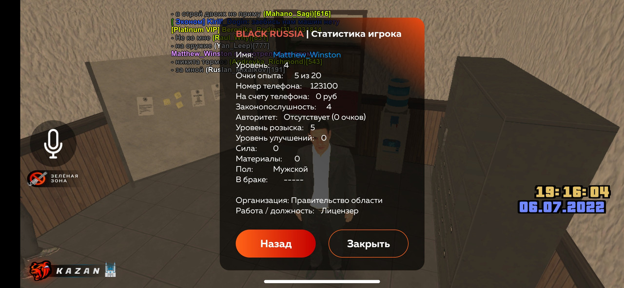 Screenshot 2022 07 06 21 16 08 569 blackrussia online — Postimages