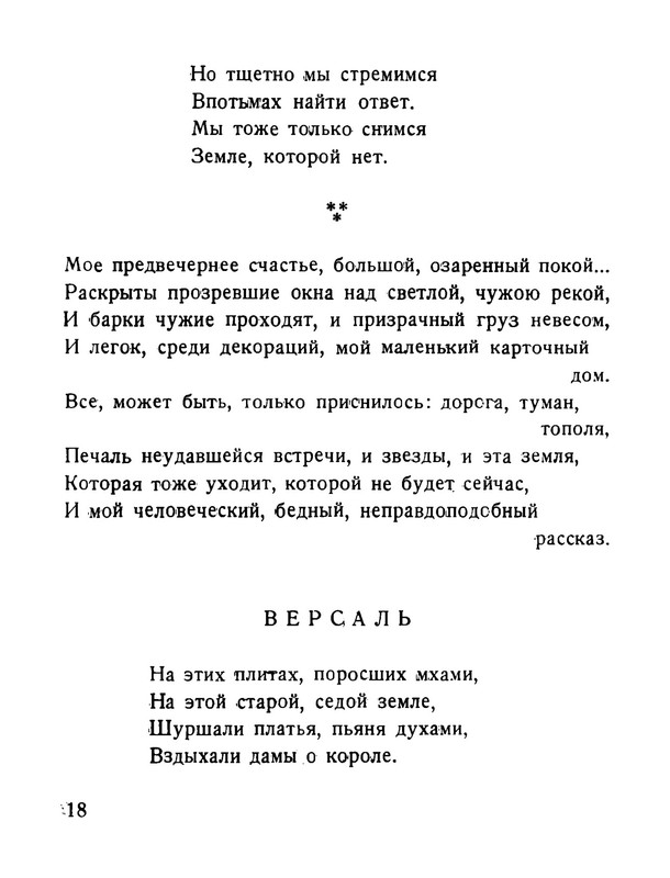 vega lilit 1955 ocr 18 — Postimages