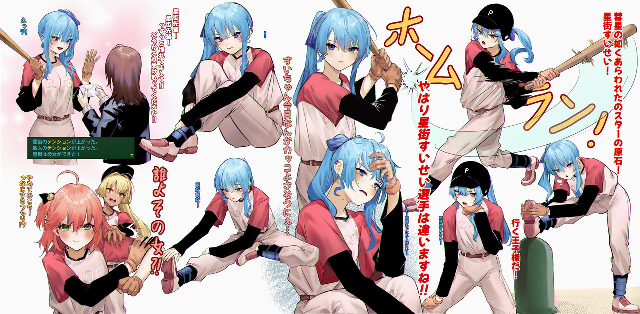 suichan baseball 0 — Postimages