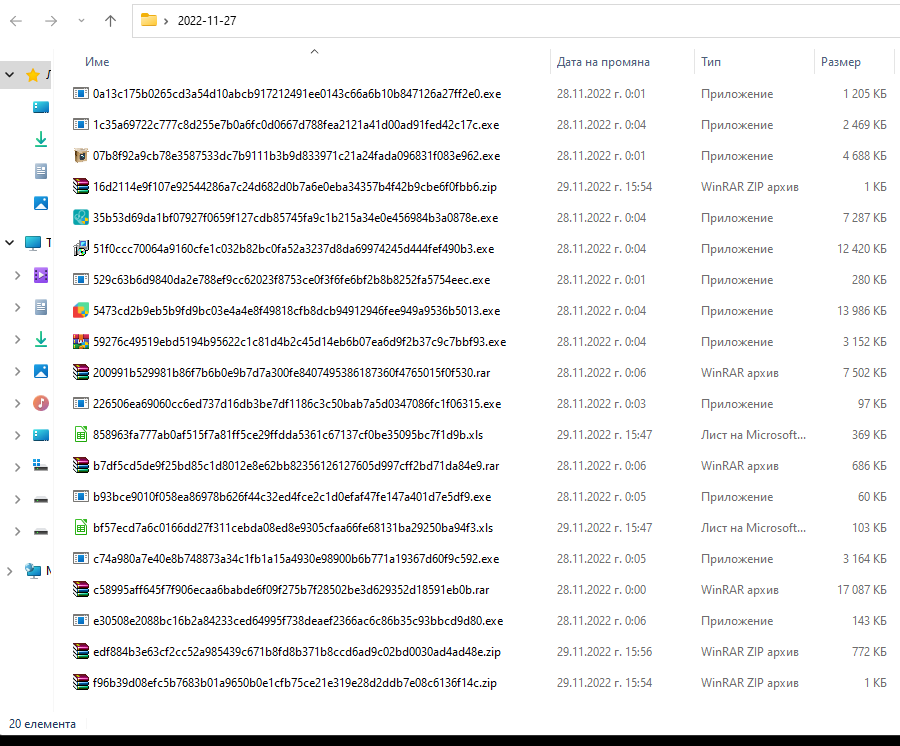 Подпомагане на АВ програмите с дефиниции, откриване на нови заплахи - част 18 - Страница 206 ...