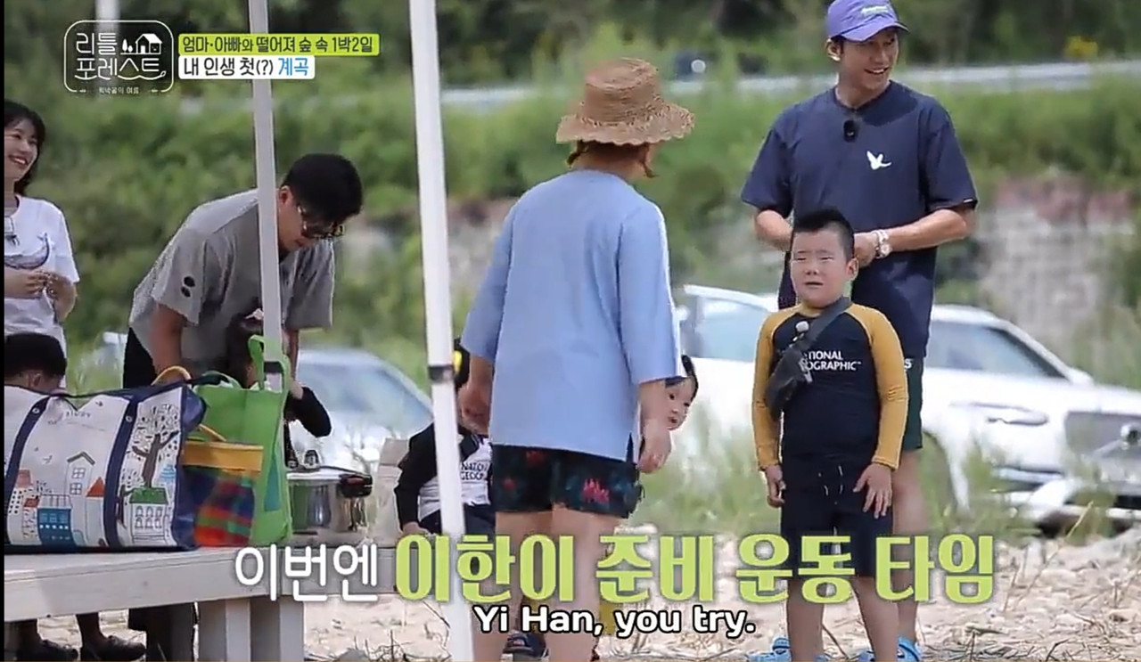 Little Forest Haven Ship 🏕 - (Lee Seung Gi x Jung So Min) 🫐 Blueberry ...