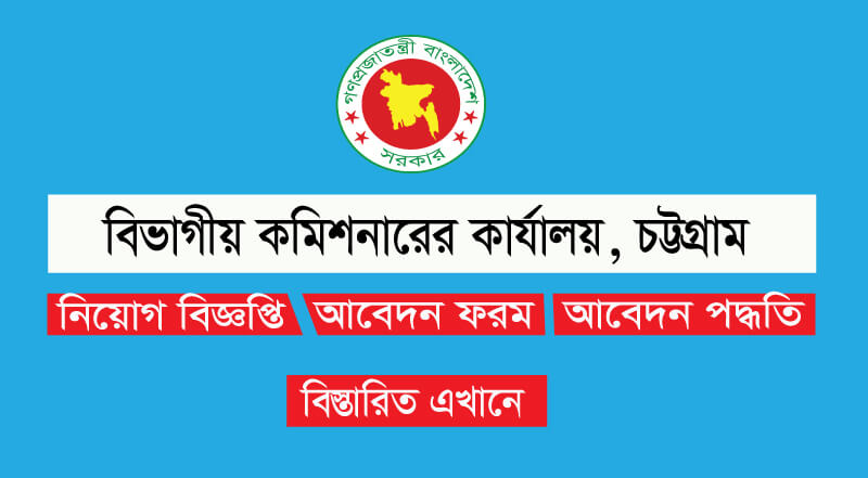 Chittagong Division DIVCTG Job Circular 2022 - divctg.teletalk.com.bd ...