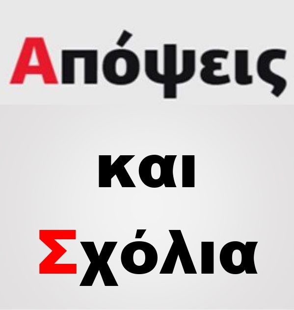 ΕΚΛΟΓΙΚΗ ΕΠΙΤΡΟΠΗ ΣΥΡΙΖΑ Ένας κι ένας… « ΛΑΪΚΗ ΣΥΣΠΕΙΡΩΣΗ ΗΛΙΟΥΠΟΛΗΣ