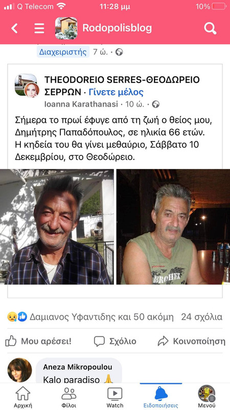 Σέρρες - Θρήνος: «Έφυγε» στα 66 του ο Δημήτρης Παπαδόπουλος - aveserres.gr