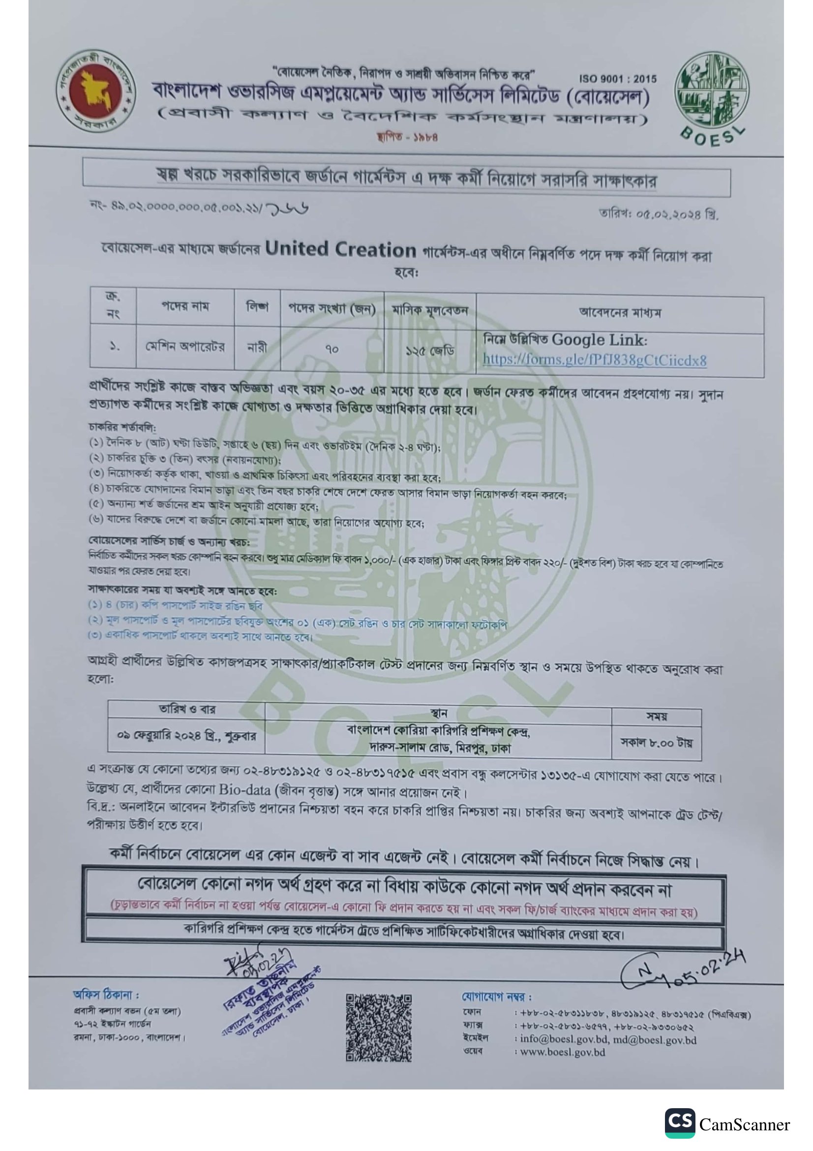 BOESL Job Circular 2024 [Bangladesh Overseas and Services] - Lekhapora ...