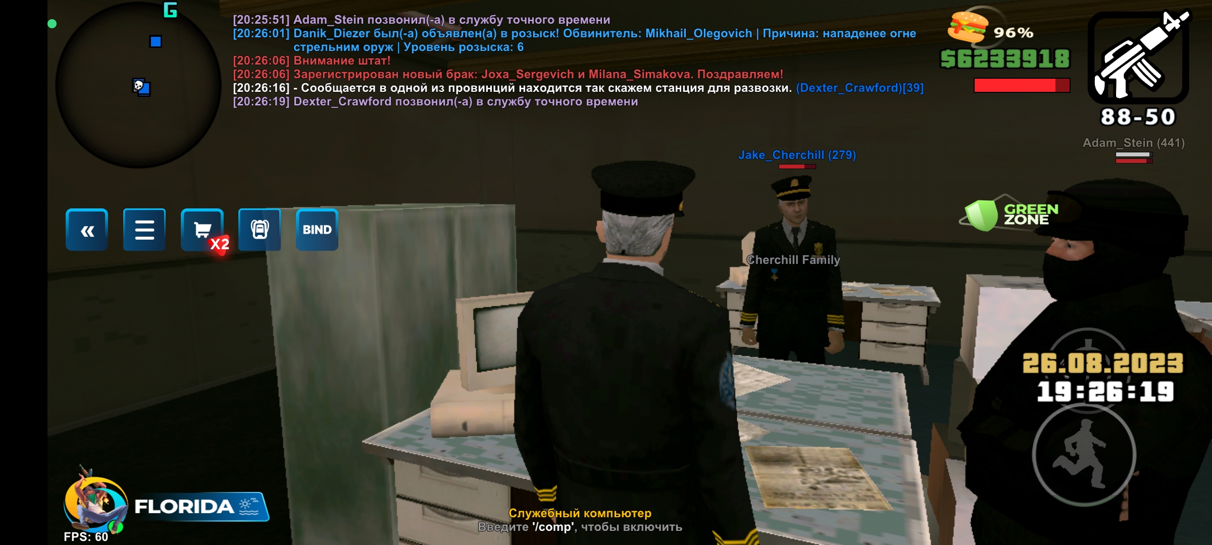 Screenshot 2023 08 26 20 26 20 275 com rockstargames samp — Postimages