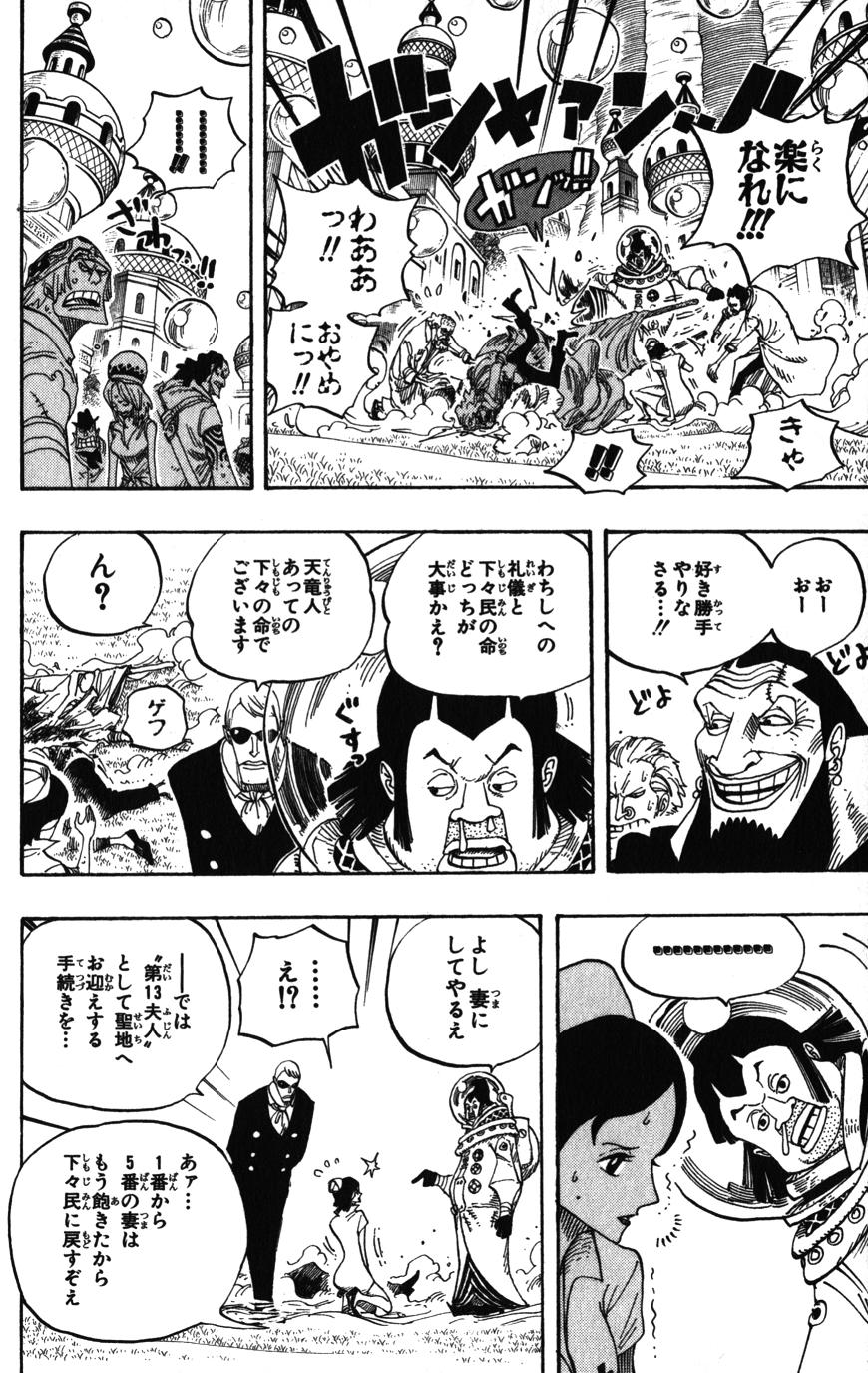 onepiece51 0158 — Postimages