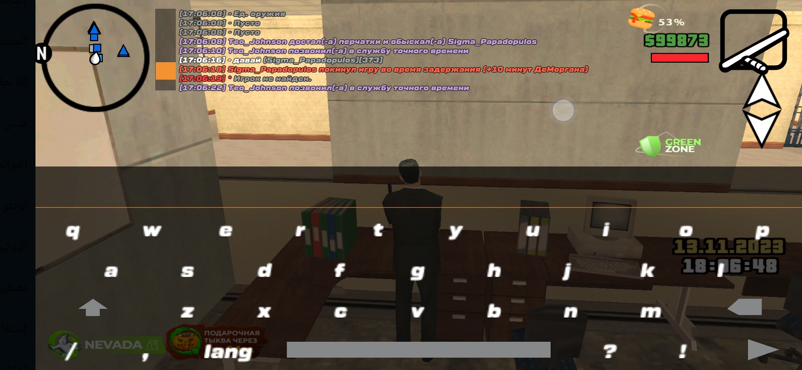 Screenshot 20231113 170650 com rockstargames samp — Postimages