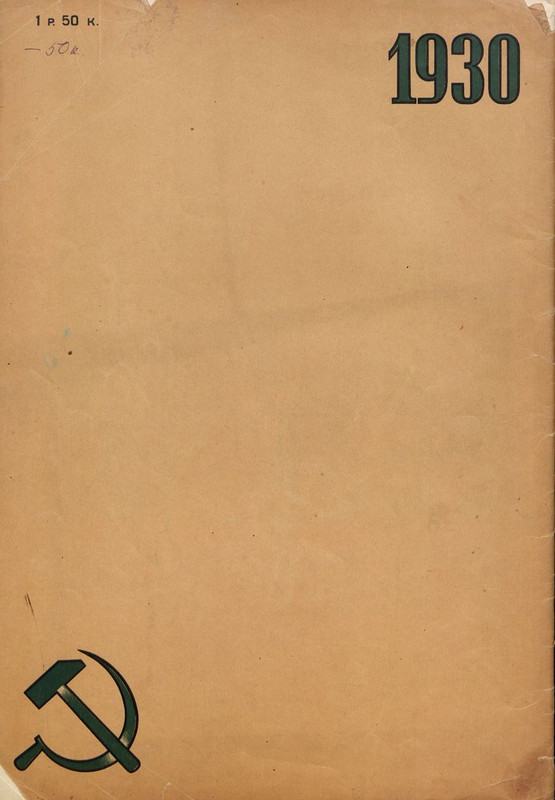 СССР на стройке 1930 10 11 (70) — Postimages