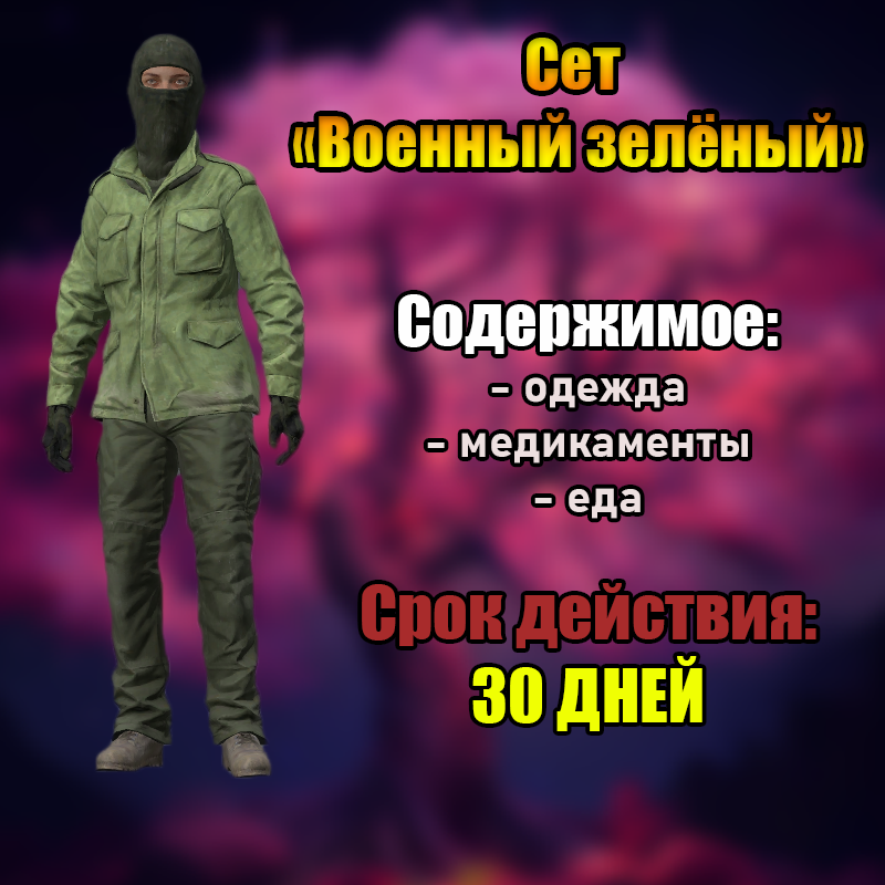 SAYONARA - Игровой магазин