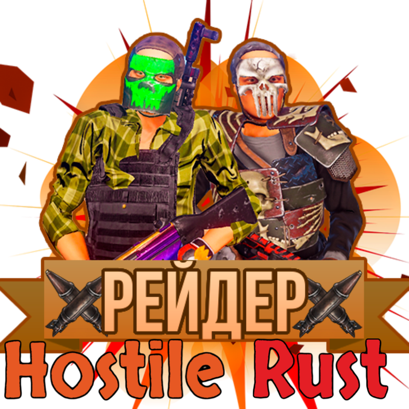 Hostile Rust