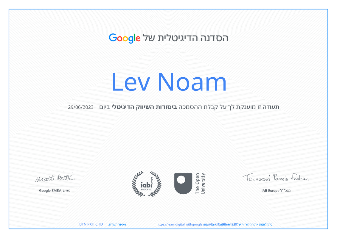 ‏Noam Lev‏ - ‏Israel Defense Forces‏ | LinkedIn