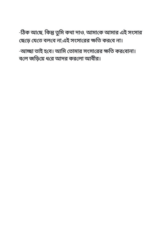 Olpo boyosi Kakimake Chodar Golpo 00019 — Postimages