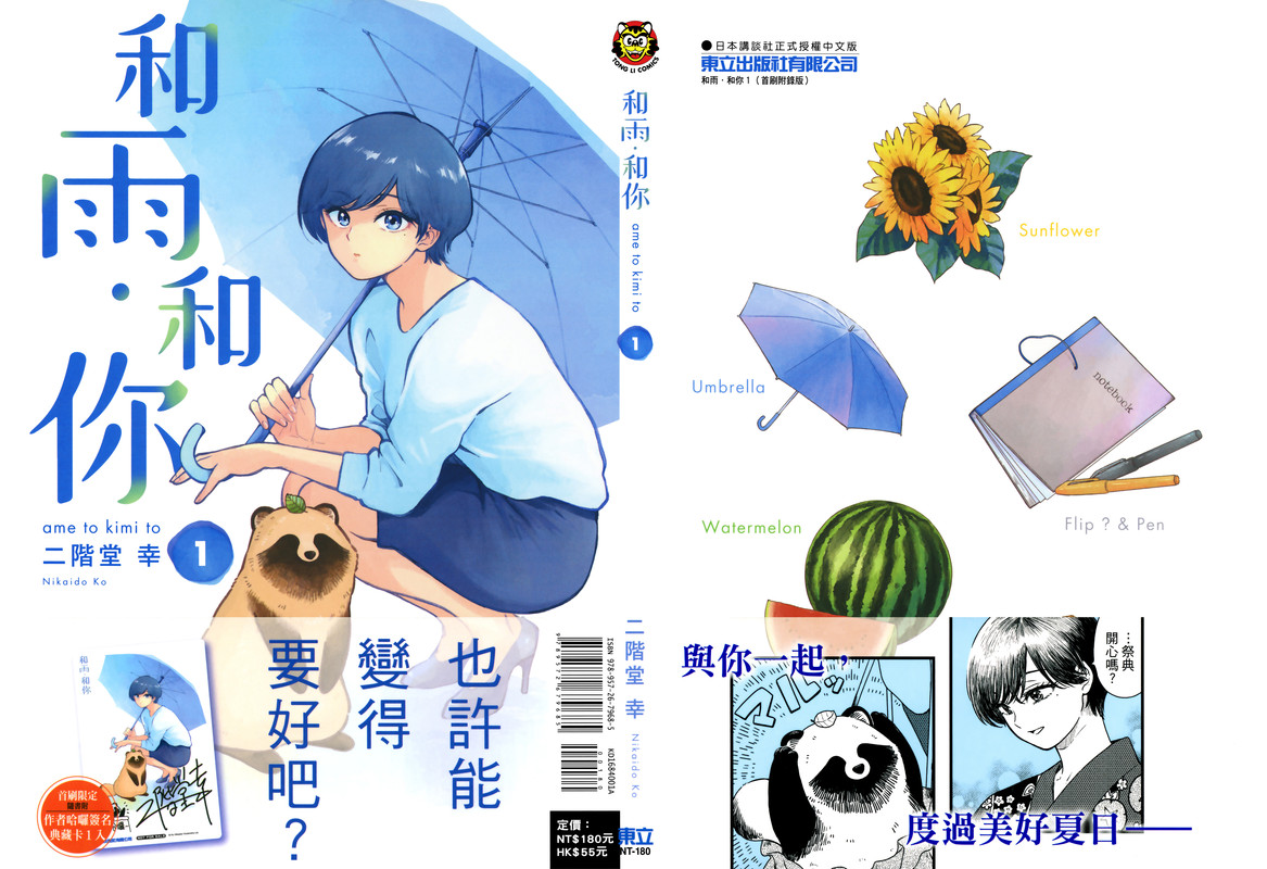 HYHNV01 002 A — Postimages