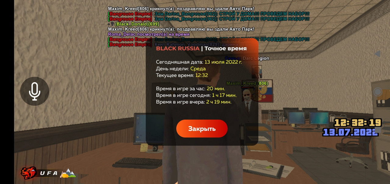 Screenshot 2022 07 13 16 32 22 686 blackrussia online — Postimages