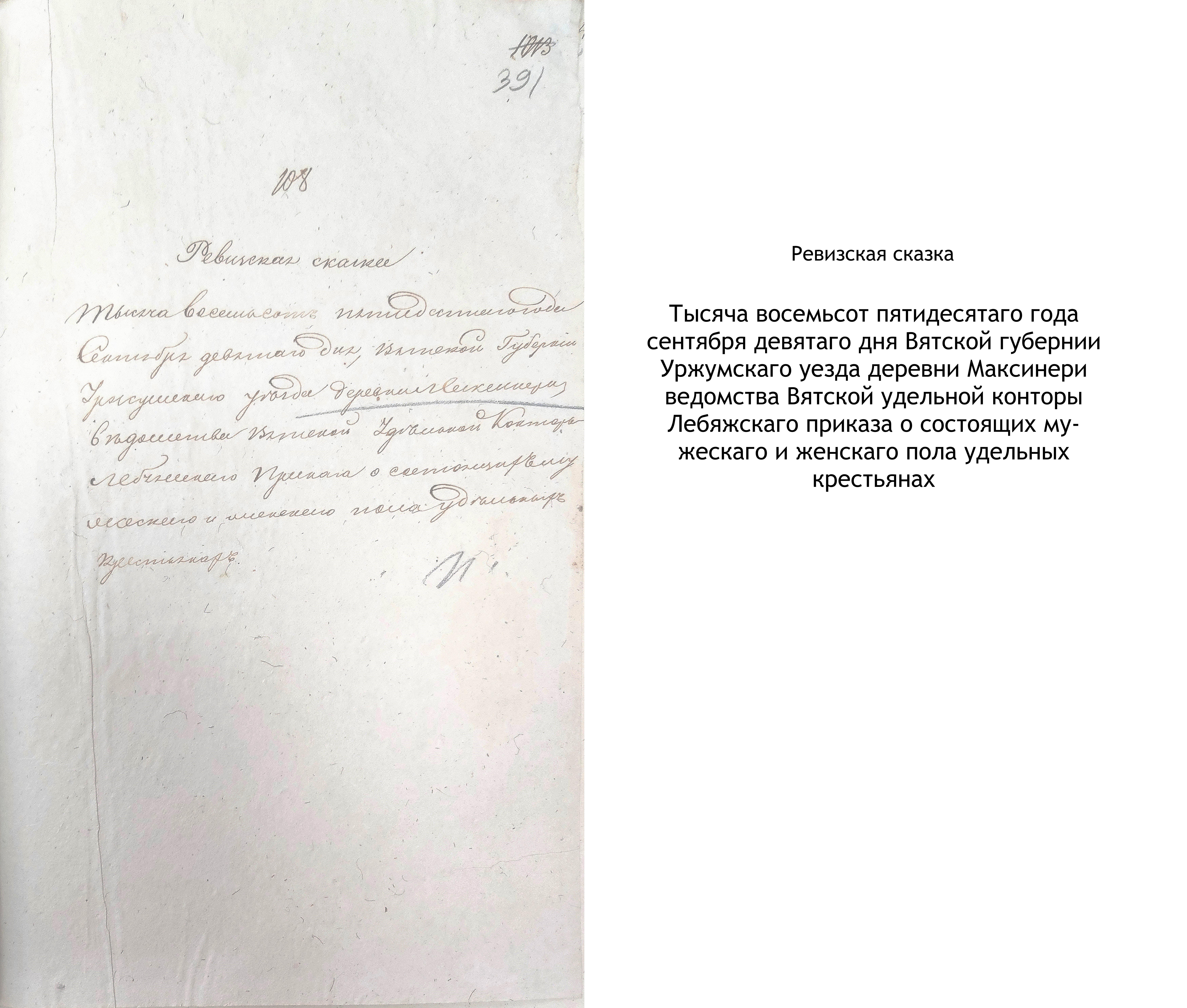 l 391 titul der Maksiner' 1850 g txt — Postimages