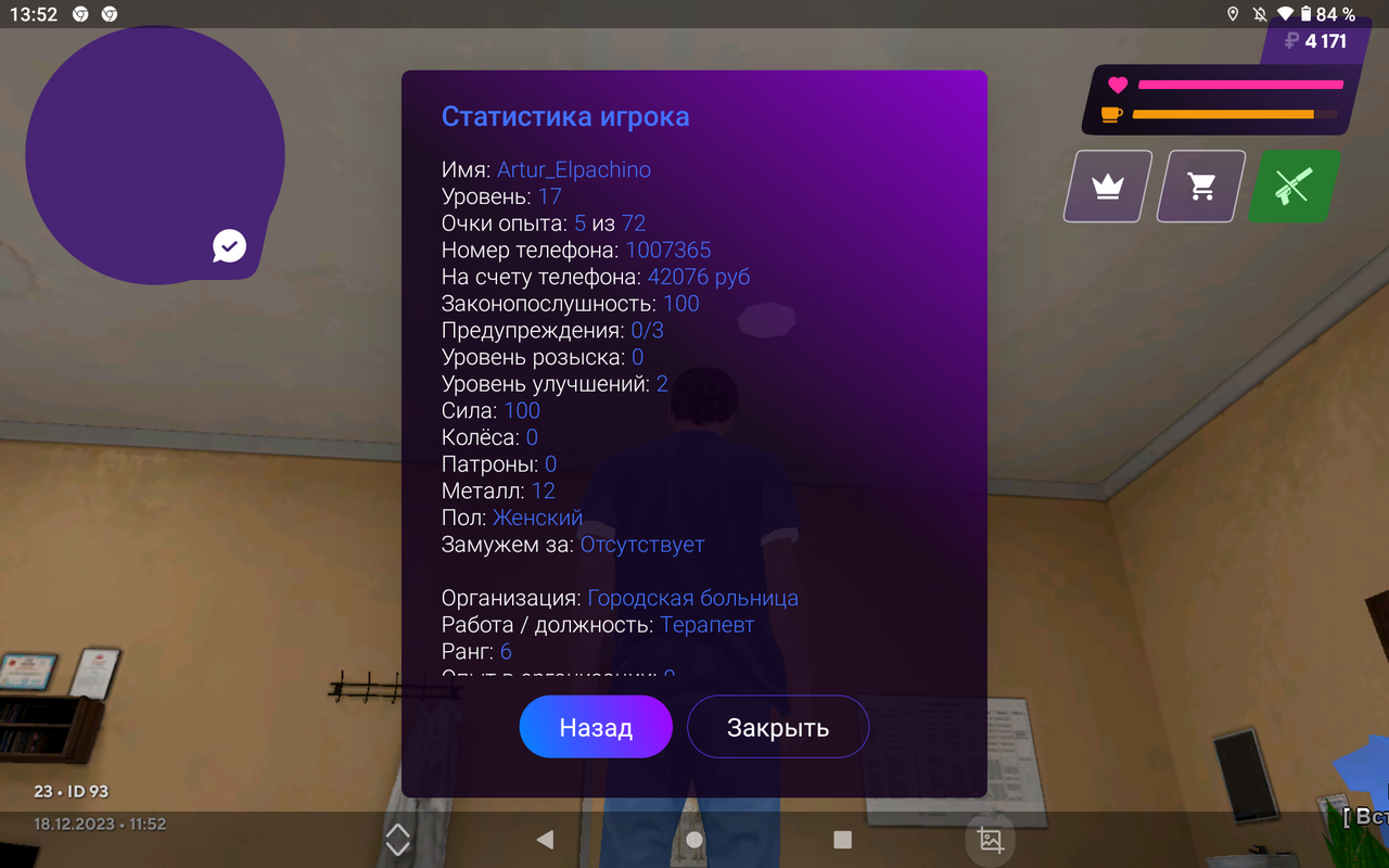 Screenshot 20231218 135207 — Postimages