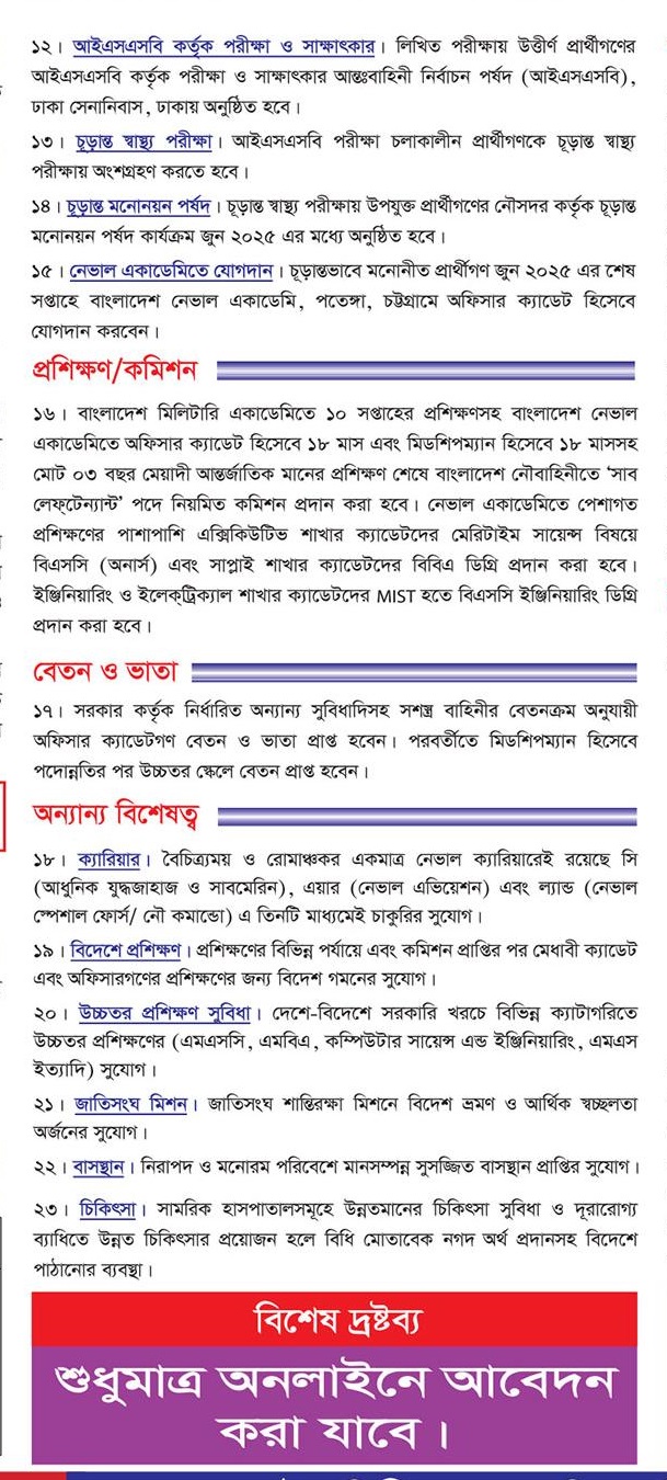 Bangladesh Navy Job Circular 2025 - Lekhapora BD Jobs