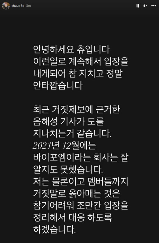 Chuu Insta hangul A — Postimages