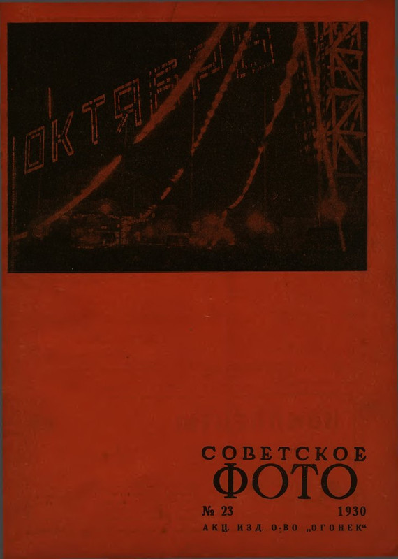 Советское фото: picturehistory — LiveJournal
