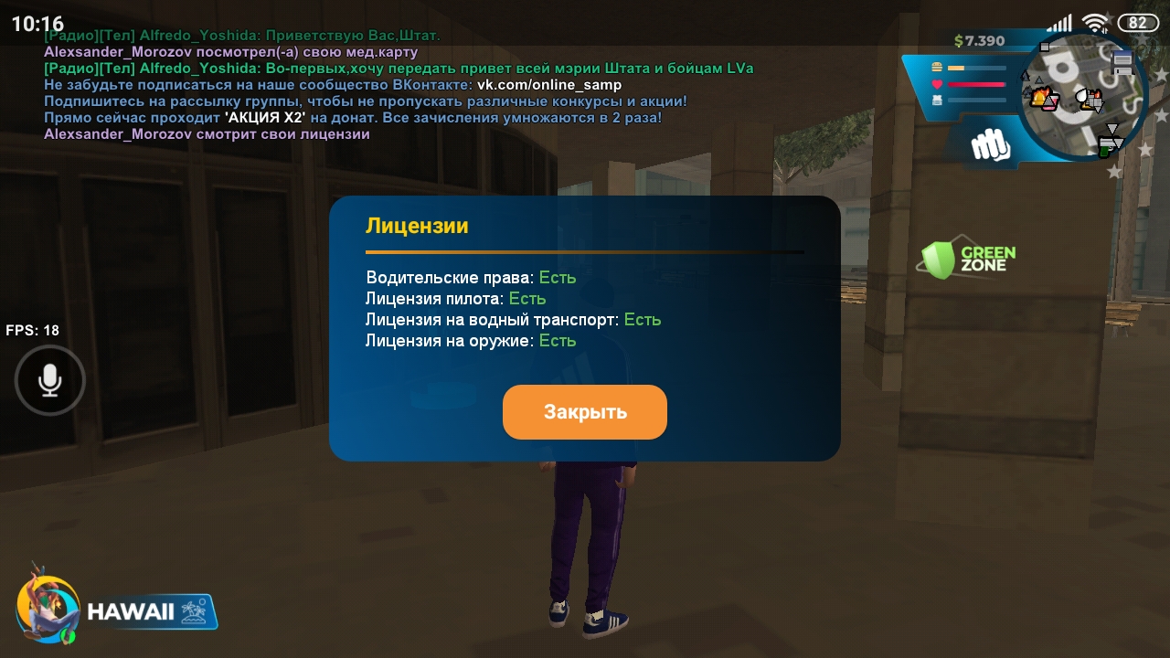 Screenshot 2022 08 20 10 16 50 920 com rockstargames samp — Postimages