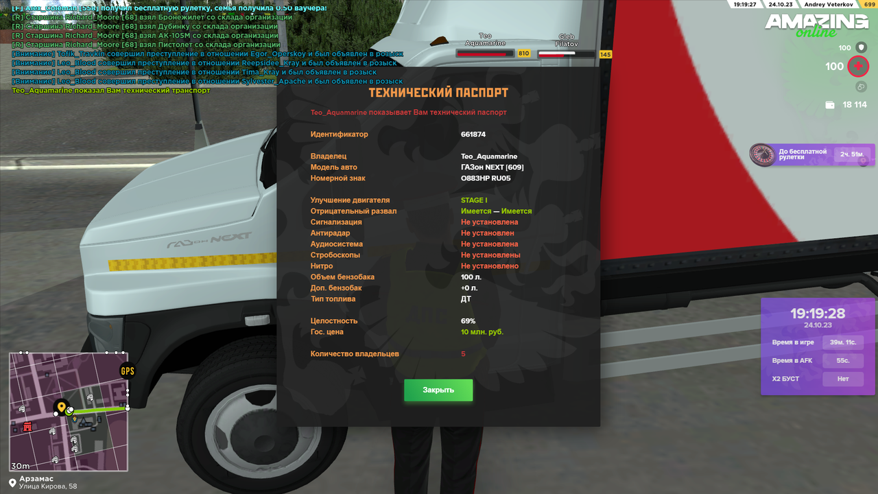 Снимок экрана (7879) — Postimages