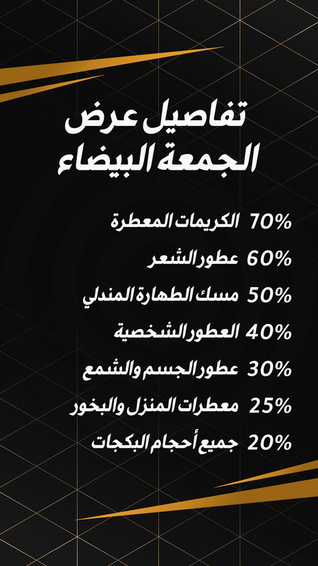 FRIDAY OFFER DETAILS — Postimages