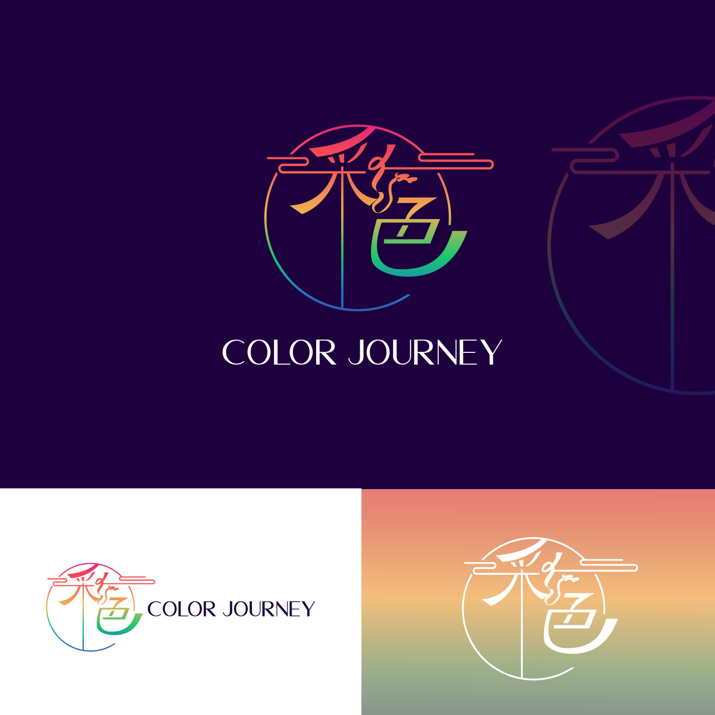 彩色之旅 LOGO 01 — Postimages