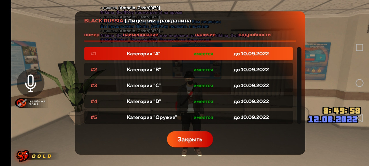 Screenshot 20220812 105006 blackrussia online — Postimages